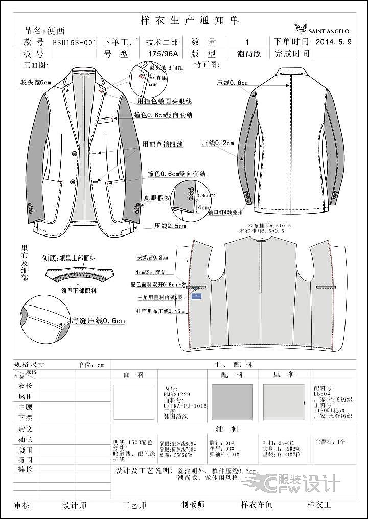 外套款式图 男装设计 服装设计